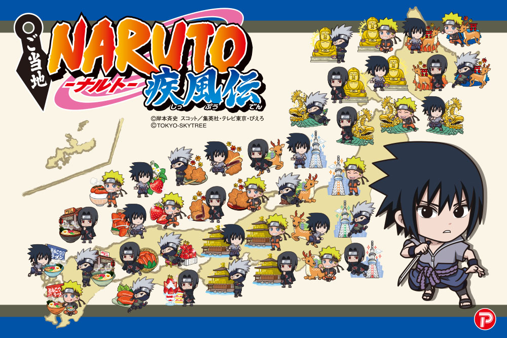 NARUTO商品ページ | piratesfactory